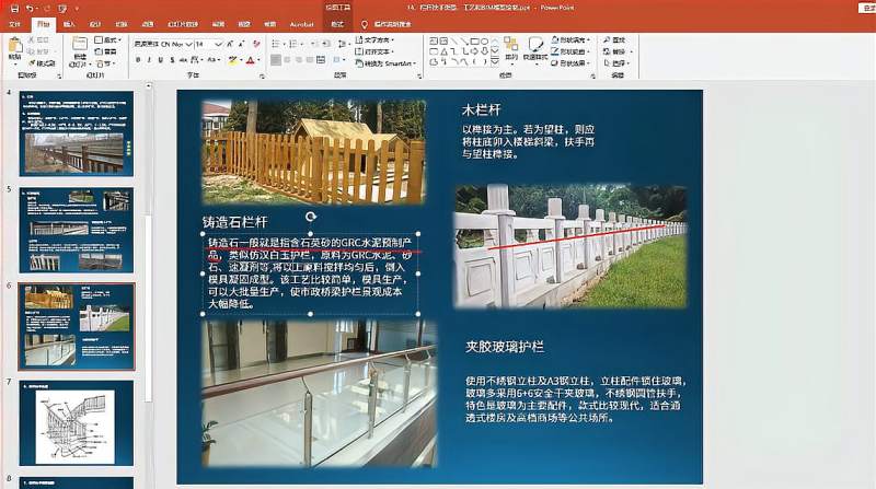 第14讲|1、栏杆扶手的概念、类型、样式及构造讲解