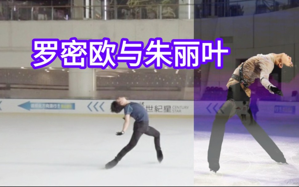 【小明复刻】羽生结弦《罗密欧与朱丽叶》完整版(含两次拍摄)
