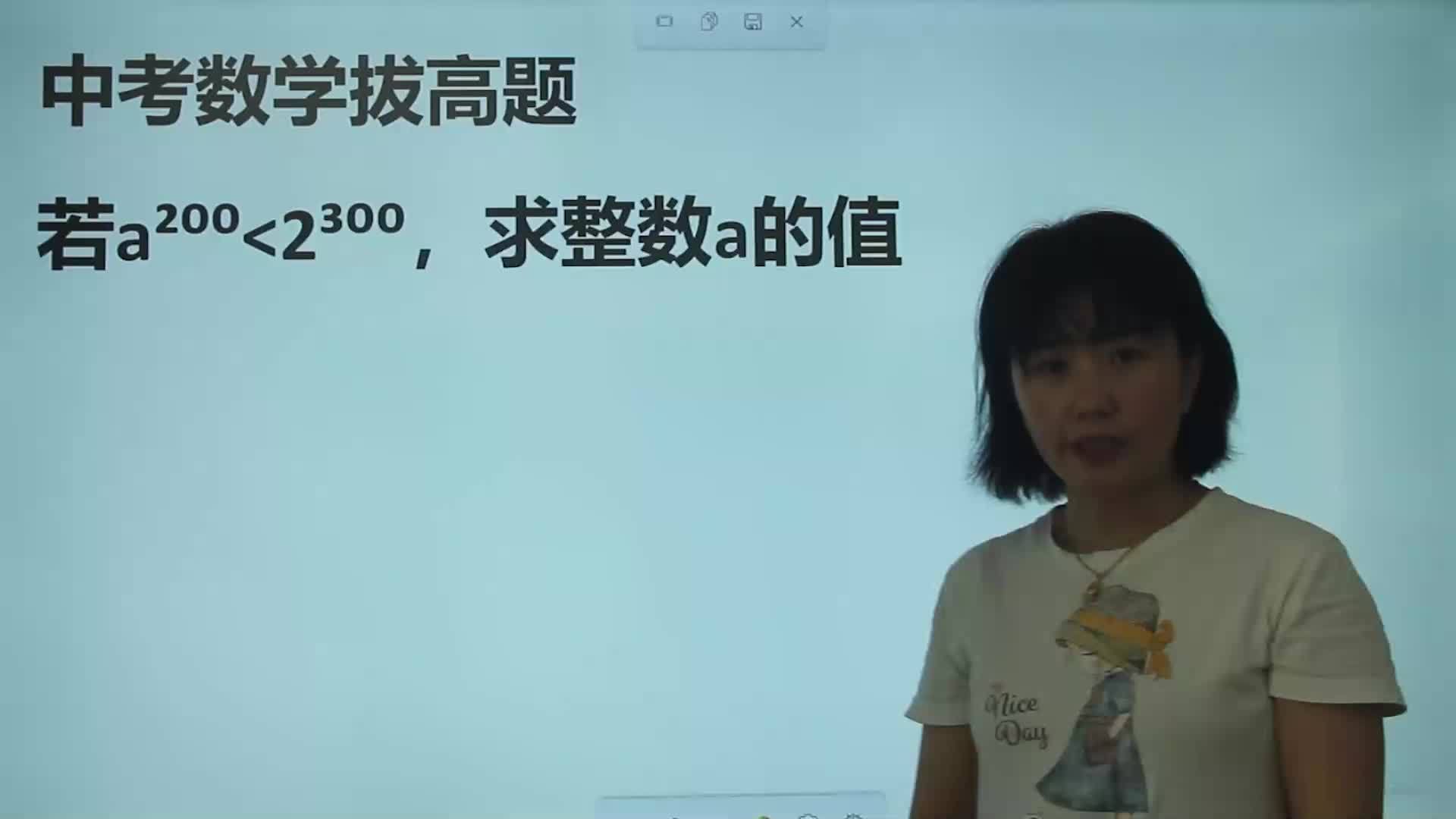 中考数学拔高题,一个数两百次方小于100