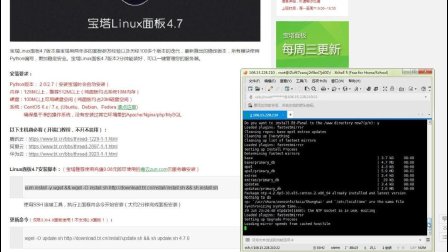 火魔站长学院: 视频详解如何安装宝塔Linux面板
