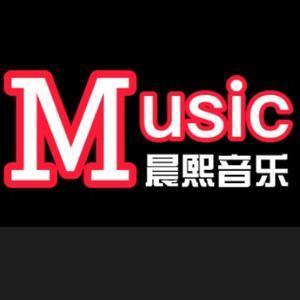 晨熙Music 