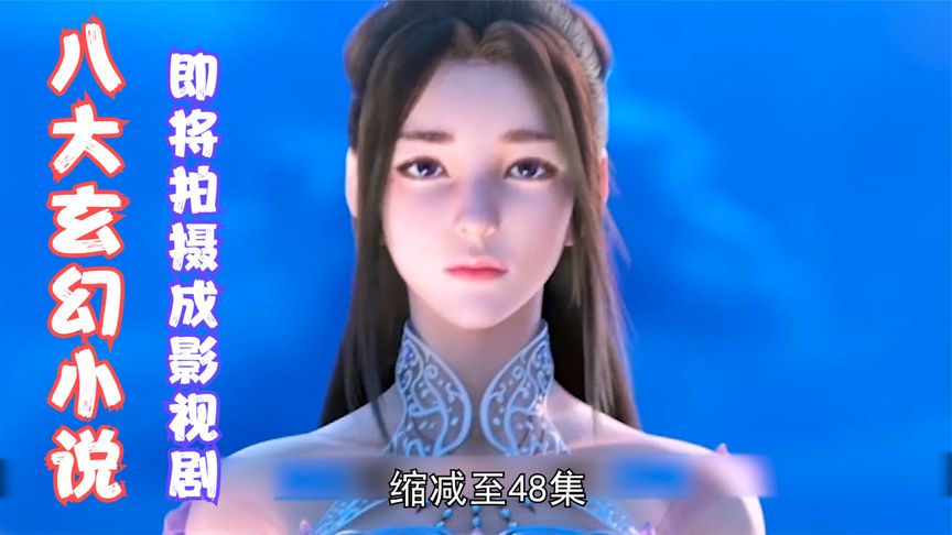 八大玄幻小说排行榜