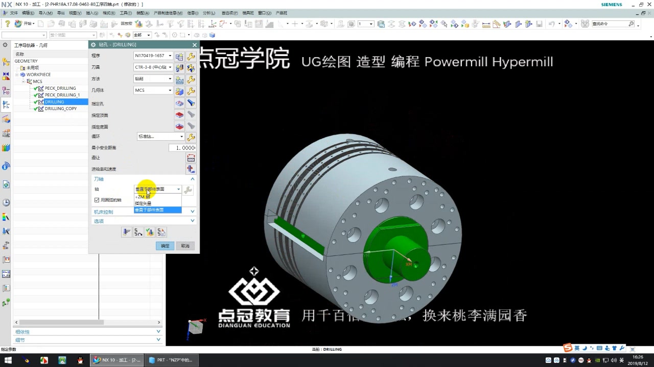 UG编程-半边圆如何加工!