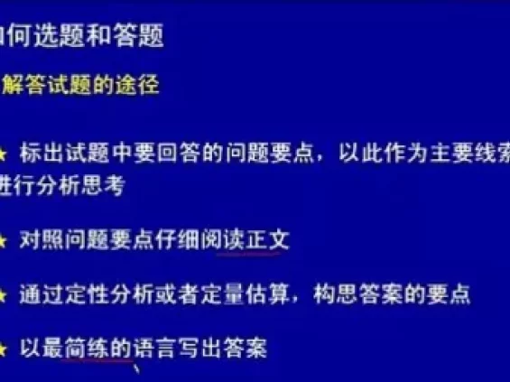 26第十七章:案例分析与设计