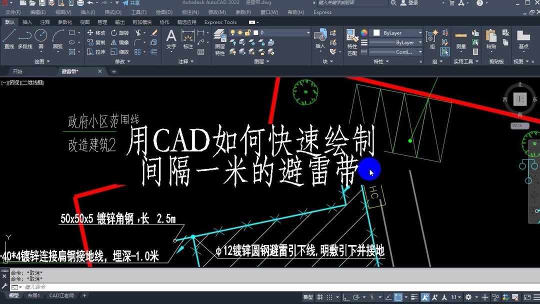 用CAD快速绘制避雷带,教你三种cad实用小技巧,cad初学者提升篇