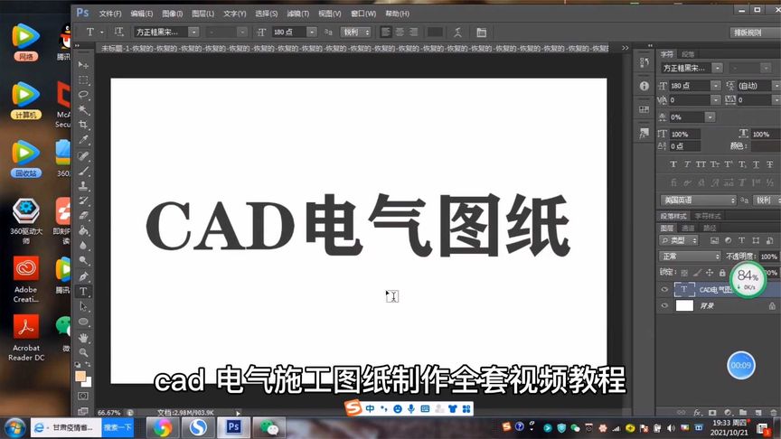 CAD电气图纸,240集视频教程+图解+笔记+1000图纸模板,送你参考