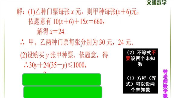 7077-方程组与不等式的综合应用
