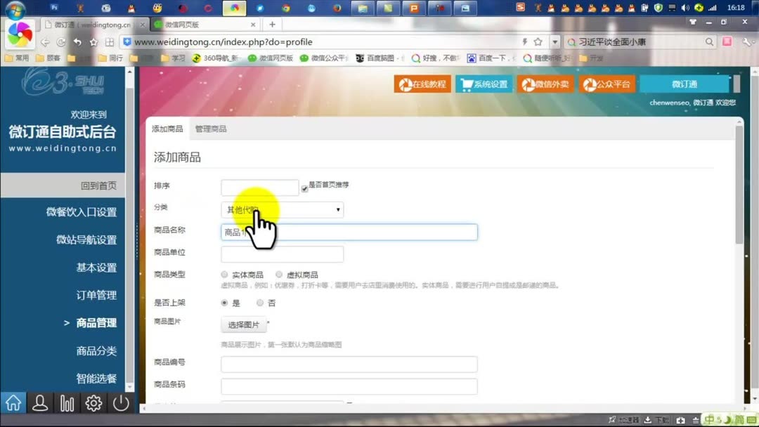 申请微信公众号公司