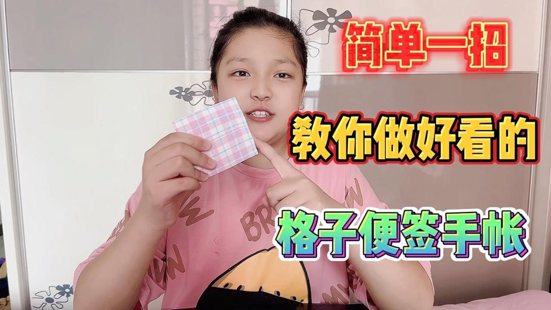 买了格子便签不知道怎么用?教你3个简单的方法,简单又好看!