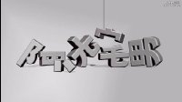 适合新手学AE教程视频 3D文字制作ae立体字制作视频