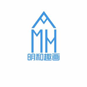 明和趣画工作室 