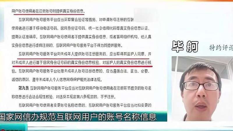 毕舸:规范化管理方能消除“李鬼”账号
