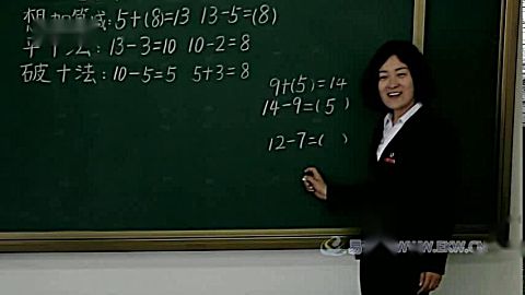 2. 20以内退位减法(二)_第一课时(二等奖)(浙教版一年级下册)_T1333786