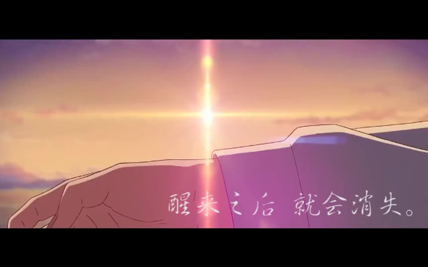 【你的名字❀我想不起来,那个人的名字了】
