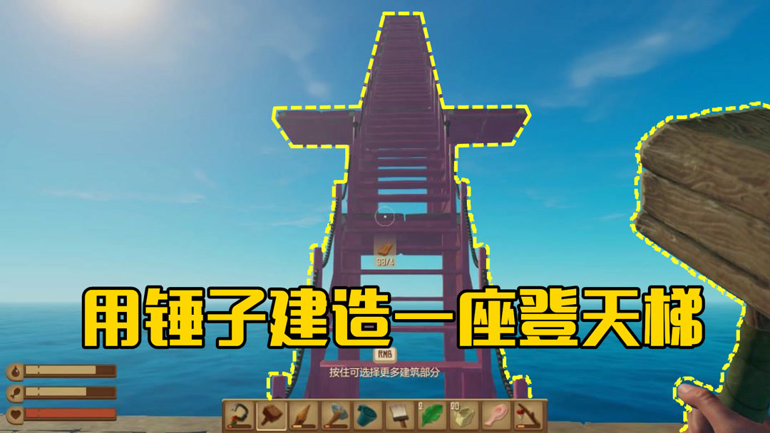木筏求生第8期:漂到一座小岛边上竟跳不上去,在木筏上建登天梯