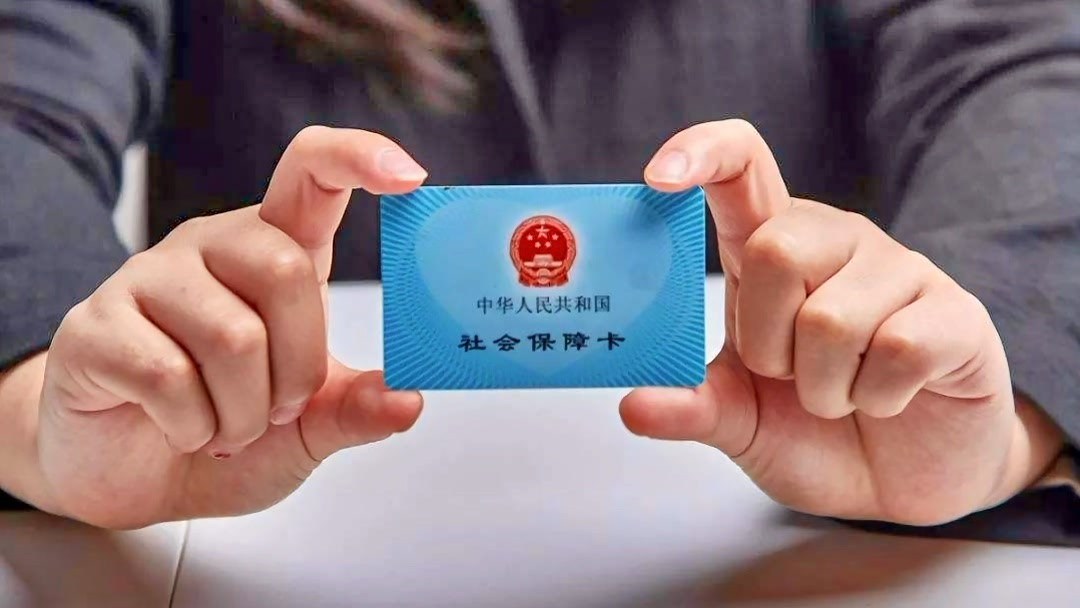 大消息!国家取消城镇居民医保个人账户,医保待遇会受影响吗?