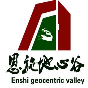 恩施地心谷 