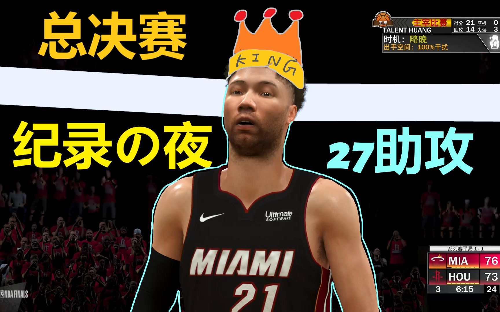 【NBA2K20总决赛G3】总决赛纪录之夜——404火箭の噩梦
