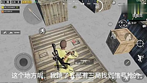 绝地求生, 刺激战场: 你们想要的信号枪, 在这呢!
