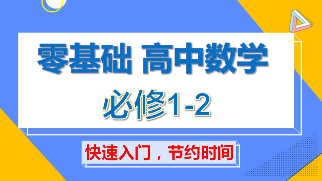 3.5 函数的对称性与周期性