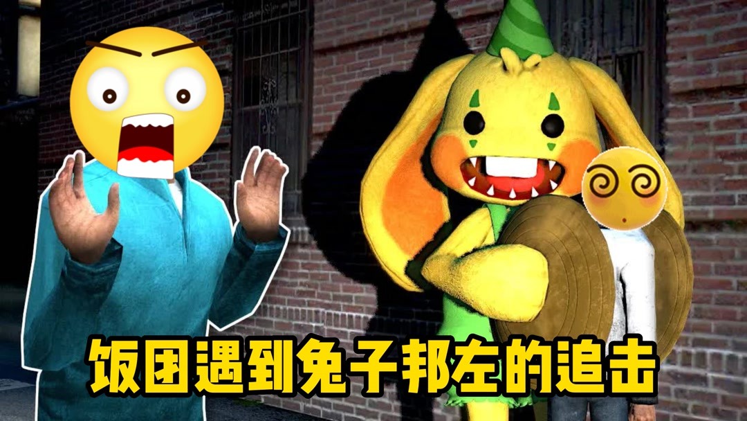 盖瑞模组:饭团野外露营没带食物,还遇到兔子邦左追击