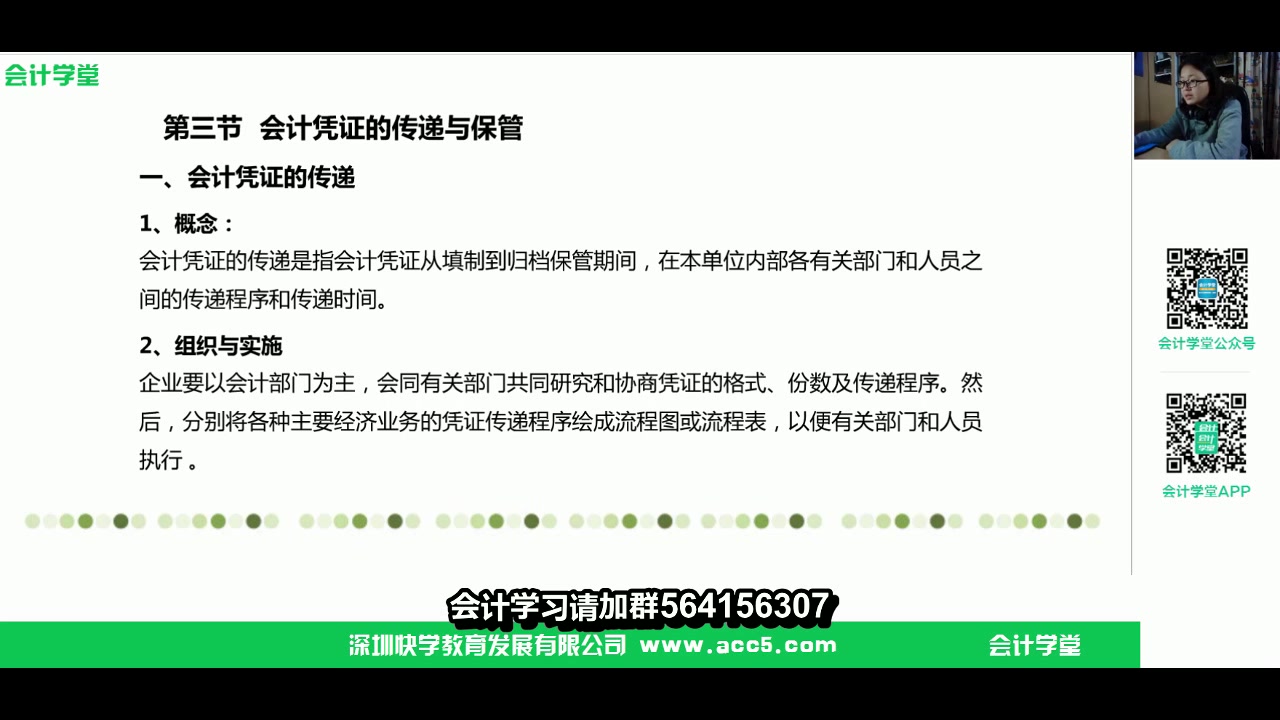 会计做账实操课程_会计全流程做账实操_会计做账实操班