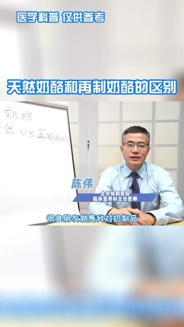 天然奶酪和再制奶酪的区别奶酪牛奶科普