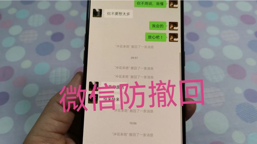 微信消息一键拦截,对方撤回消息也能查看,赶快试试