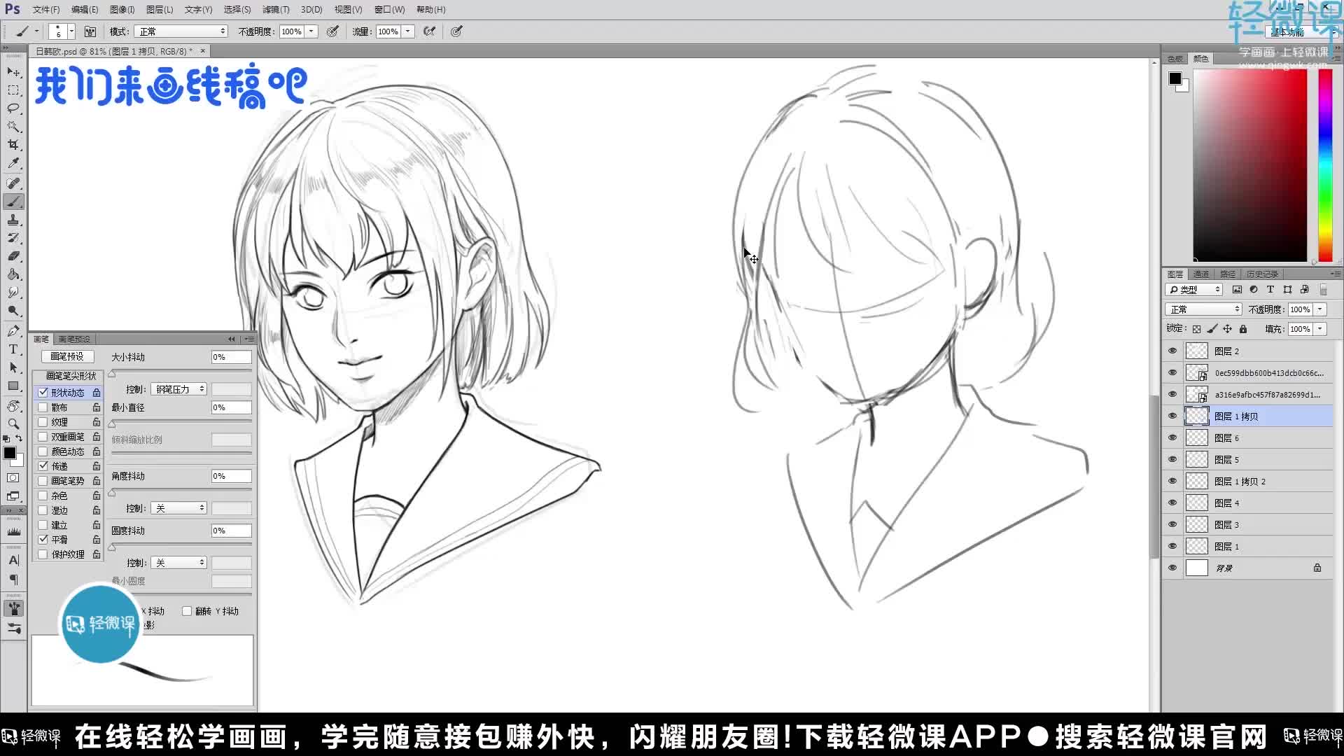 【推荐】铅笔手绘漫画人物教程