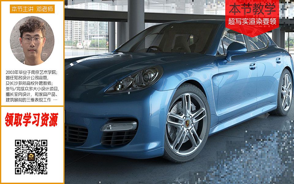 月入五万的3Dmax效果表现师,告诉你百万豪车环境外景超写实表现技巧