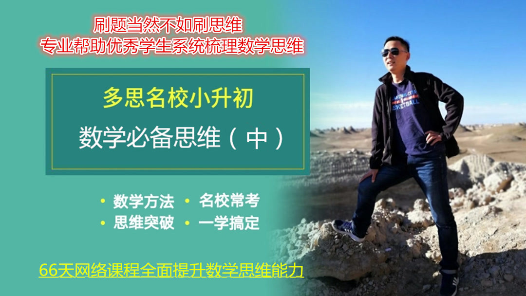 2020届小升初必备数学思维-第二天整数加减法巧算练习