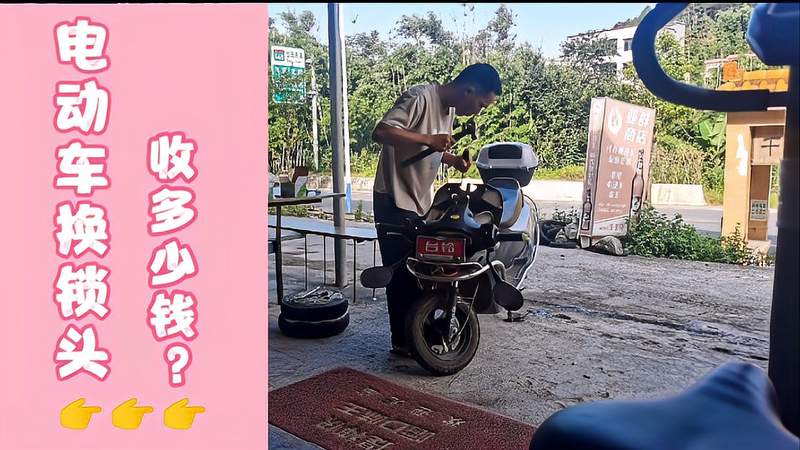 电动车换锁头功夫有点多,首先方向把是要拆下来的…