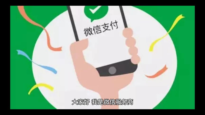 微信二维码个人收款码升级为商用收款码
