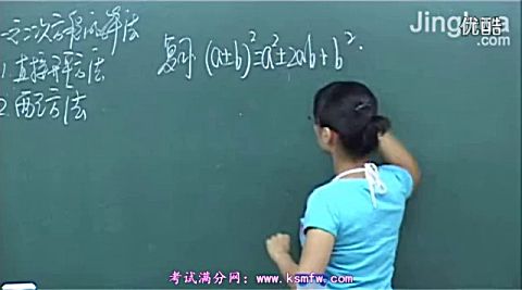 一元二次方程的解法及应用.wmv 精华-数学初中全套教学视频【初一...