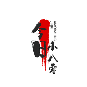 今日小八零 