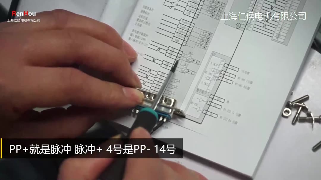 仁侯伺服电机CN2 (1)接口操作