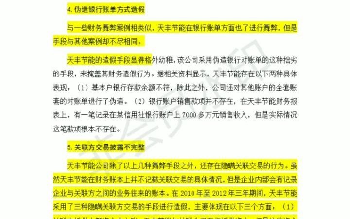 187_审计学专业毕业论文如何写?关于IPO审计风险方向,附录案例,仅供...
