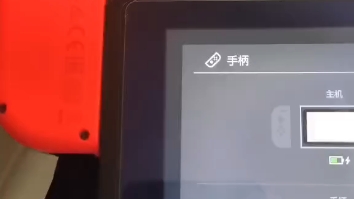 Switch手柄可反向充电