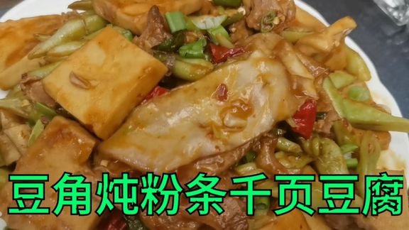 铁锅炖菜,荤素搭配,有肉有菜,营养美味,特别下饭好吃。
