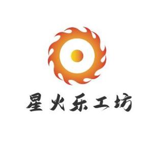 星火乐工坊 