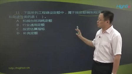 1、工程造价计价与控制-点题捞分1