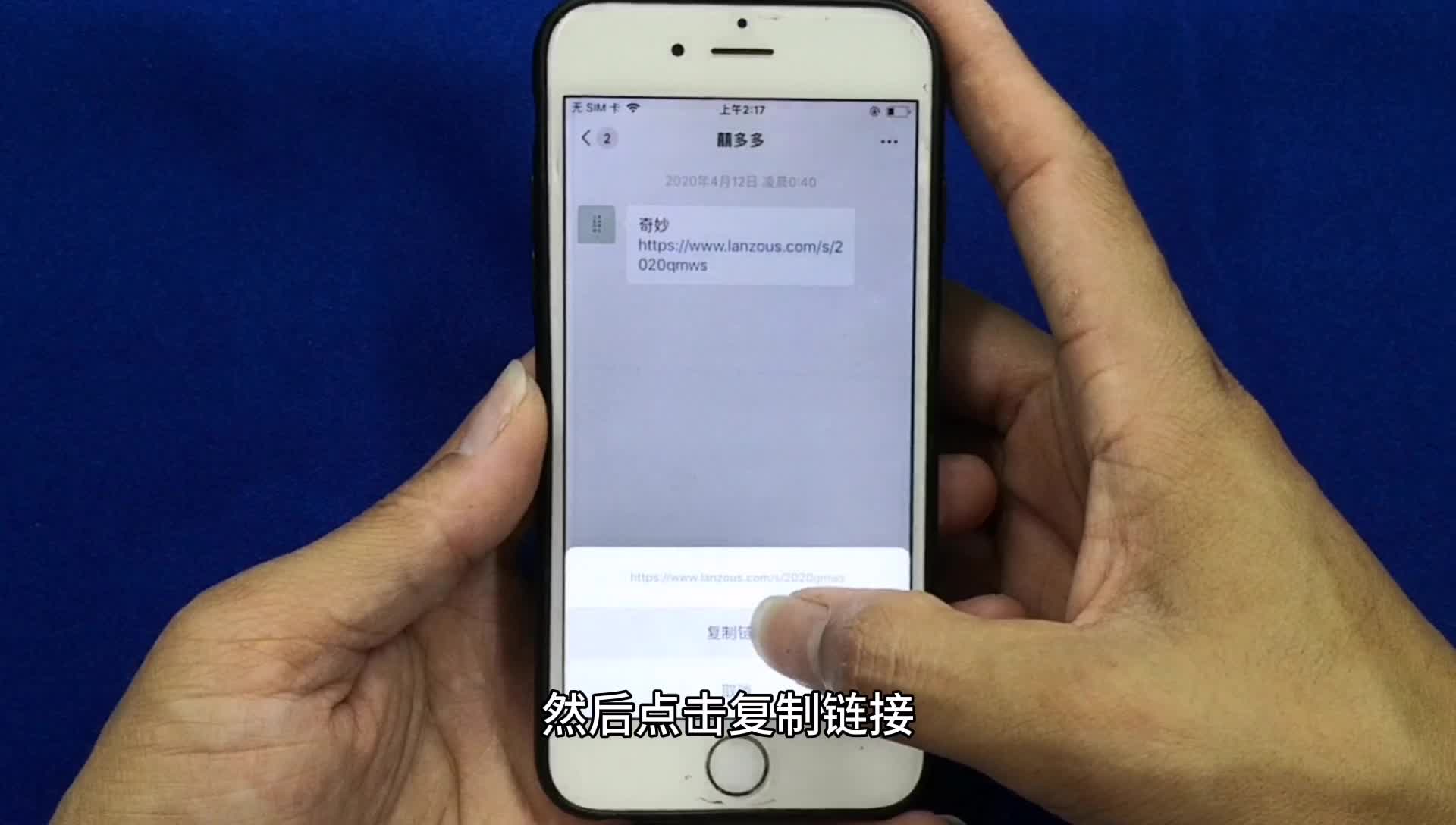 苹果iPhone11和Pro Max微信双开/多开安装方法