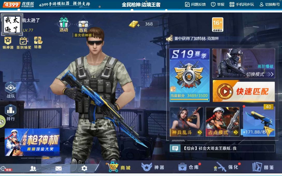 爆破模式,7杀0阵亡,刺激!