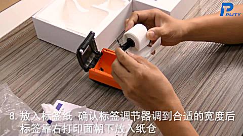 普贴PT-50DC珠宝热敏标签机装纸和APP操作完整教程视频