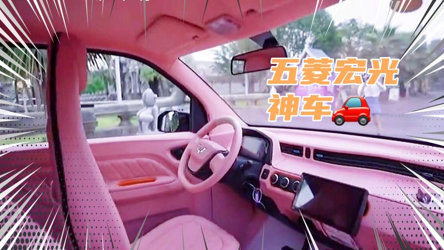 五菱宏光迷你版,众多色系中,您最喜欢哪款呢#五菱神车#新能源