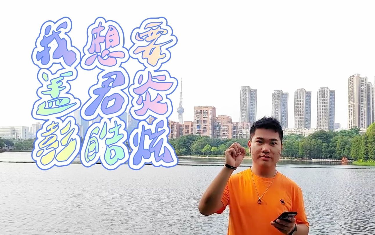 【为歌而赞】【杨宗纬】我想要 盖君炎 彭皓炫~我想要天上的月亮 和...