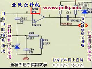 电磁炉维修4主板维修视频教程 电脑维修视频教程 家电维修视频教程