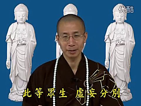 无量寿经-粤语 56 (高清) 定弘法师