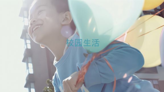 校园宣传片