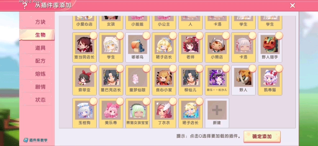 迷你世界:教你如何制作商人